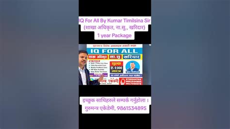 Iq For All Class By Kumar Timilsina Sir Kumarsirlive Youtube