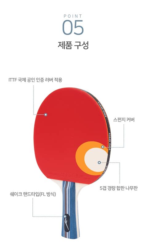 Pro Specs 프로 스펙스 탁구라켓 쉐이크 19 그립 탁구공 4p 핫트랙스