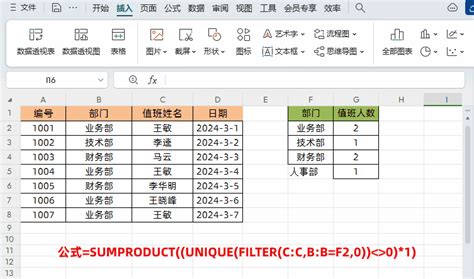 Excel根据不同条件对数据进行计数的方法 趣帮office教程网