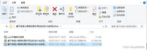 Javaphpnodejspython基于微信小程序的音乐网站的设计与实现【2024年毕设】 Csdn博客