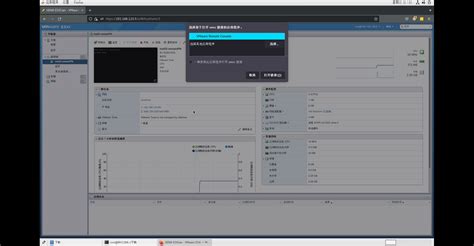 在linux桌面环境安装vmware Remote Console 腾讯云开发者社区 腾讯云