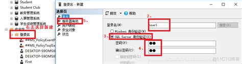 Sql Server多客户端 Sql Server怎么在server中建立多个用户mob64ca140e76c8的技术博客51cto博客
