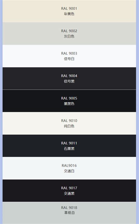劳尔油漆色卡色号 色卡颜色 上海诗颖化工