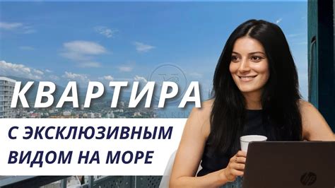 Просторная квартира с эксклюзивным видом на море 🌊 Недвижимость в Крыму Без комиссии 0️⃣