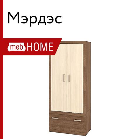 Комбинированные большие двухстворчатые шкафы Мэрдэс распашные от 18390 ...