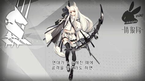 명일방주 플래티넘 Arknights Platinum Voice Kor Sub Youtube