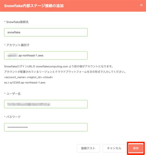 Csa Data Uploaderが「snowflake内部ステージへのファイル連携」に対応しました Developersio