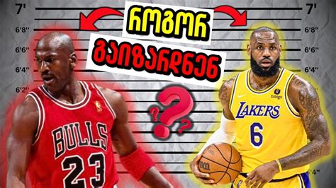 სიმაღლეში ზრდა ყველას შეუძლია Youtube