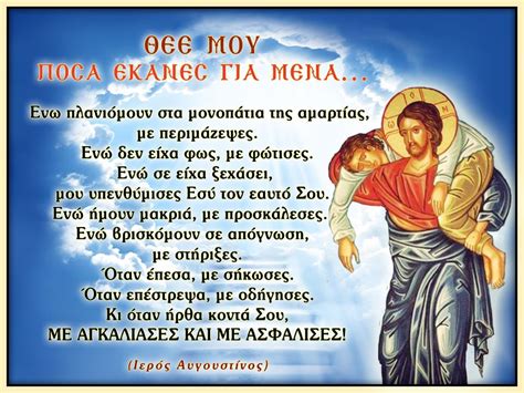 ΟΡΘΟΔΟΞΗ ΧΡΙΣΤΙΑΝΙΚΗ ΣΕΛΙΔΑ ΩΦΕΛΙΜΑ ΜΗΝΥΜΑΤΑ ΘΑΥΜΑΤΑ ΒΙΟΙ ΑΓΙΩΝ ΔΙΔΑΣΚΑΛΙΕΣ Christus