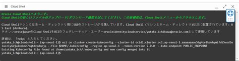 Oracle Container Engine For Kubernetesokeでサンプルマイクロサービスアプリケーションをデプロイしてオブザバビリティツールを利用してみよう