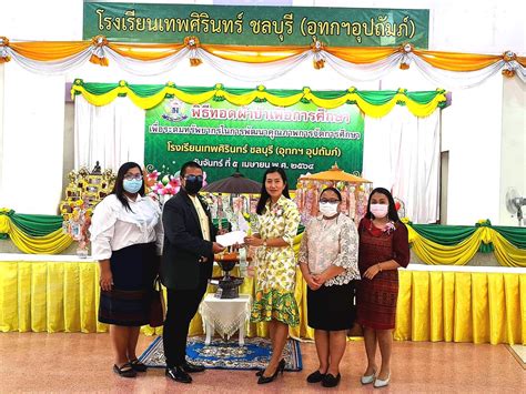 โรงเรียนเทพศิรินทร์ สมุทรปราการ