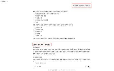 챗gpt 사용법｜초보자도 금방 배우는 Ai 꿀팁