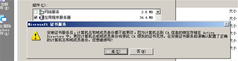 Windows 2003 R2iis Ssl证书认证ssl证书双端认证 Windows Csdn博客