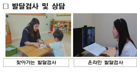 서울아이발달지원센터 코로나 발달 지연 영유아 6031명 검사