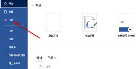 Word文档以只读方式打开360新知 Word文档以只读方式打开360新知