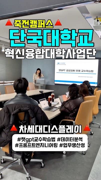🔺챗gpt교육 최강자🫡 챗gpt강사김진희 한국강사교육협회 챗gpt교육 챗gpt강사추천 김진희 챗gpt교수학습법 챗