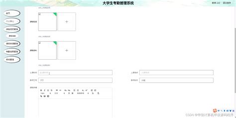 【开题报告】ssm大学生考勤管理系统93sas计算机毕业设计程序 基于mysql技术的考勤信息管理系统的开题报告 csdn博客