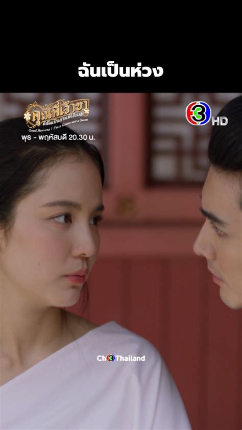 Ch3thailand นาฬิกาปลุก⏰ มาถึงที่ วันนี้เรามีนัดกับ อลินและเจน กันน้าาา Official Pilot รัก