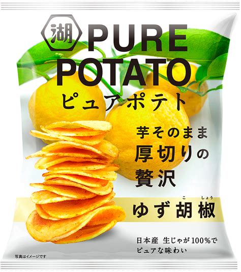 「ピュアポテト ゆず胡椒」3月10日発売 ニュースリリース 日清食品グループ
