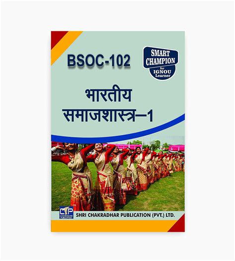 IGNOU BPCG 176 Previous Years Solved Question Papers Pdf From IGNOU Help Books Study Material