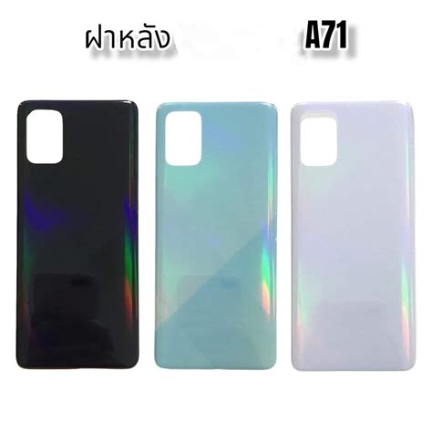 ฝาหลัง Sm A71 ฝาหลัง Ss A71 สินค้าพร้อมส่ง อะไหล่โทรศัพท์มือถือ Shopee Thailand
