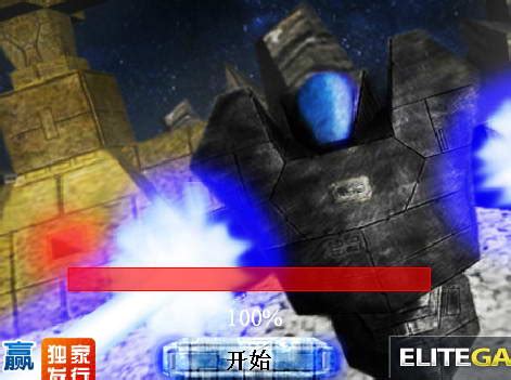 神勇铁金刚中文版 官方电脑版 51下载