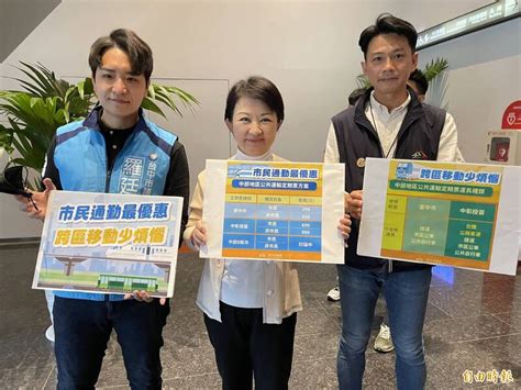 「破盤價」299元！中市府拍板通勤月票方案 跨彰投苗也只要699元 生活 自由時報電子報