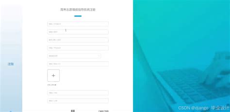 计算机毕业设计djangovue高考志愿填报指导系统【开题论文程序】 Csdn博客
