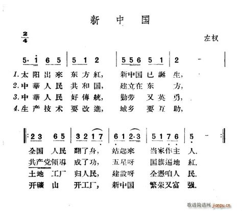 展开大生产 歌谱简谱网