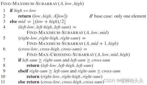 C 使用分治法求最大子数组c 两个最大子数组 Csdn博客