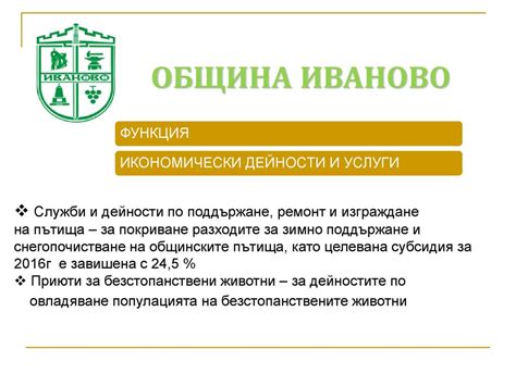 ПУБЛИЧНО ОБСЪЖДАНЕ НА БЮДЖЕТ 2016 Г Ppt Download