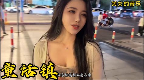 陈一发 童话镇 抖音美女翻唱合集 总有一条蜿蜒在童话镇里七彩的河沾染魔法的乖张气息 Youtube