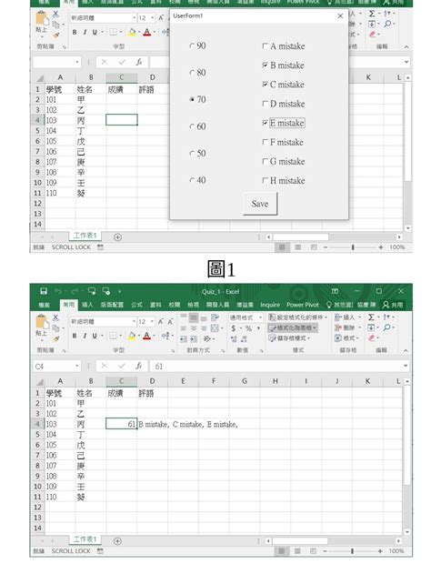 Write Event And Userform Programs For Entering Scores