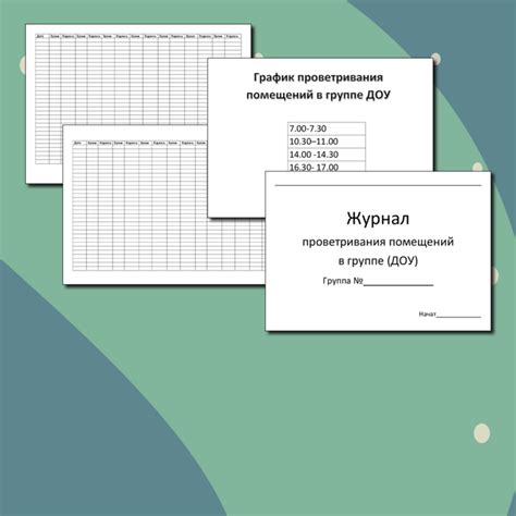 Журнал утреннего фильтра в ДОУ