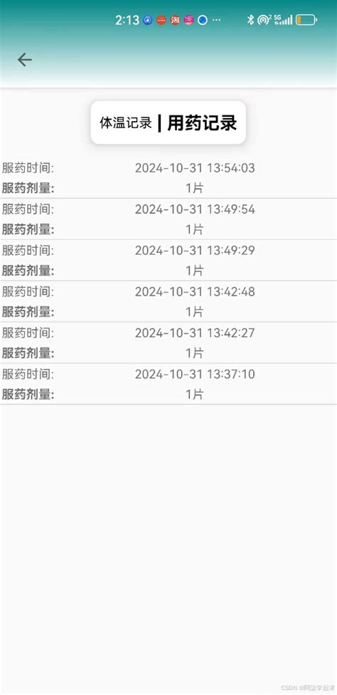 【物联网毕设】 智能药箱（stm32appgpsmqtt）基于stm32的智能药箱毕业设计 Csdn博客