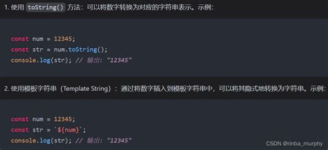 javascript数据类型转化（数字——字符串——数组） 数字转换字符串数组怎么弄 csdn博客