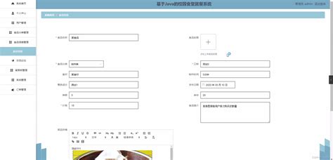 基于java的校园食堂就餐系统源码开题 Csdn博客