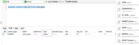 sql优化之explain mcj 博客园