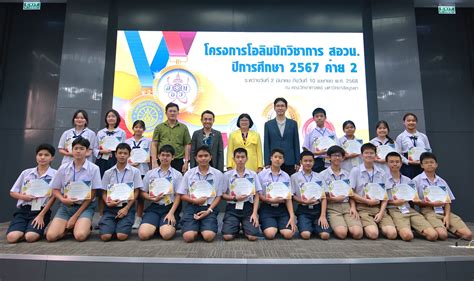 คณะวิทยาศาสตร์ มหาวิทยาลั คณะวิทยาศาสตร์ มหาวิทยาลัยบูรพา