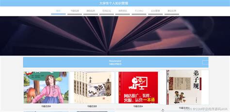 【开题报告】ssm大学生个人知识管理78jnj计算机毕业设计程序 Csdn博客