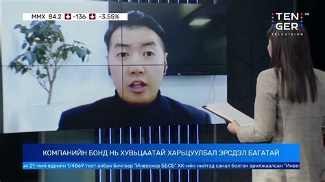 Зах зээлийн чимээ БОНДЫН АРИЛЖААНЫ ОНЦЛОГ Youtube