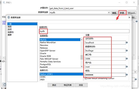 Kettle82连接组件之合并记录kettle合并记录组件 Csdn博客