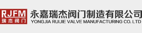 盲板阀 卸灰阀 固定锥形阀 扇形闸门 永嘉瑞杰阀门制造有限公司