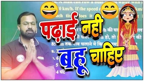वाह Deepak Sir 😅 Youtube