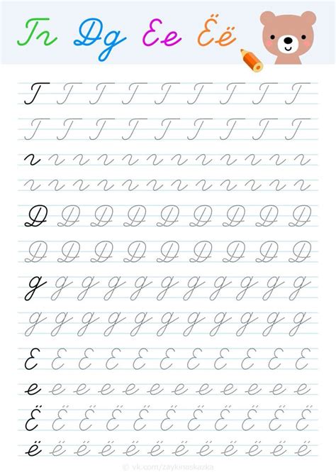 Пин от пользователя Moroshka на доске 7 8 лет Упражнения для письма Детский сад письмо