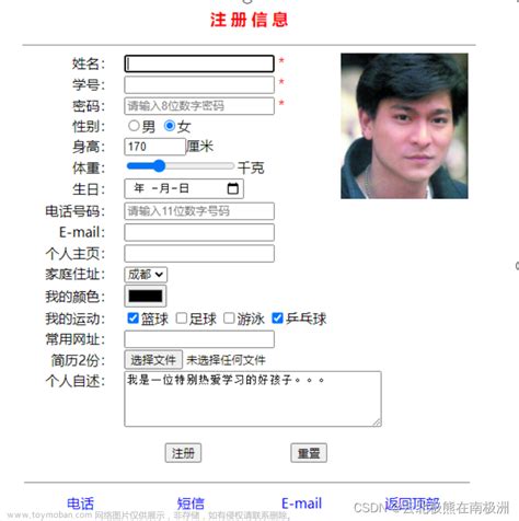 【web前端】千年之恋注册页面——源代码展示 Toy模板网