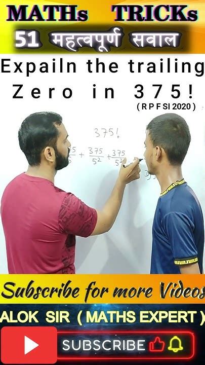 Explain The Trailing Zero L जबरजस्त ट्रिक Shorts Viral Shortsvideo