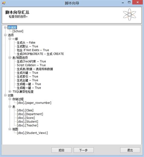 如何将本地数据库迁移至sql Azure Choon 博客园