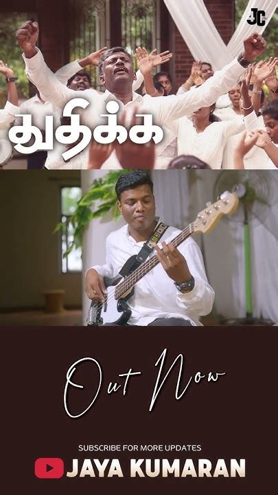 Watch Now Thuthikka Song From Jayakumaran Jay Tamil Worship