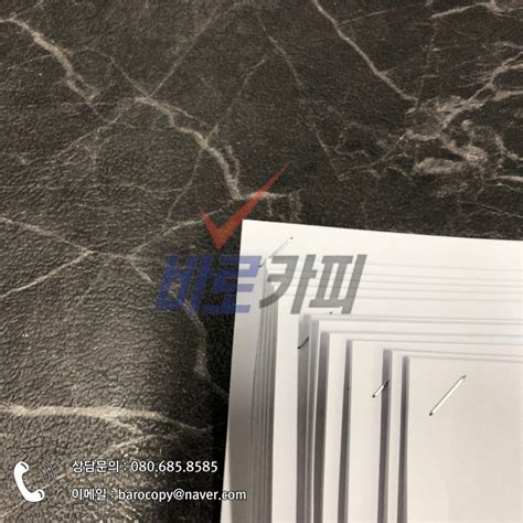 바로카피 설문지인쇄스템플중철제본설명서제본인쇄스템플제본 네이버 블로그